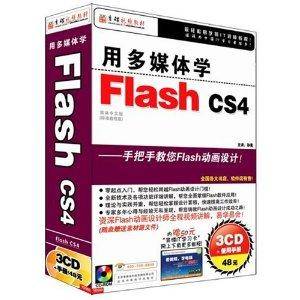 CD-R用多媒体学Flash CS4简_百度百科