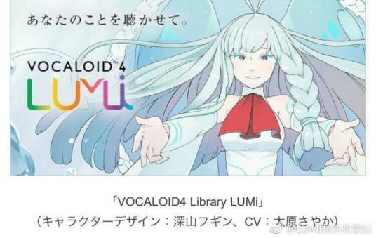 LUMI（VOCALOID虚拟歌姬）_百度百科