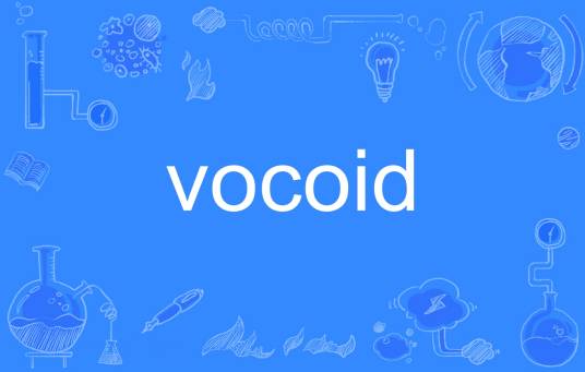 vocoid_百度百科