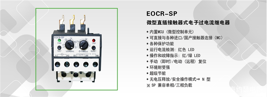 施耐德韩国三和EOCR-SP-20NM7电机保护器_百科TA说