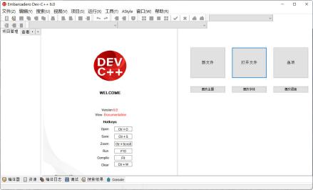 Dev-C++_百度百科