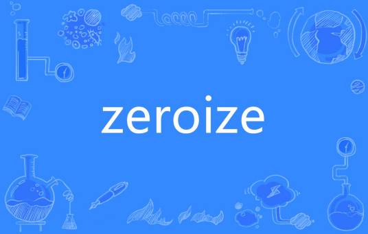 zeroize_百度百科