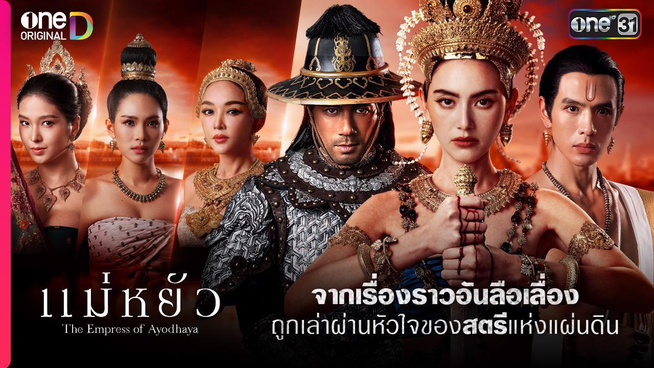 阿瑜陀耶女王_百度百科