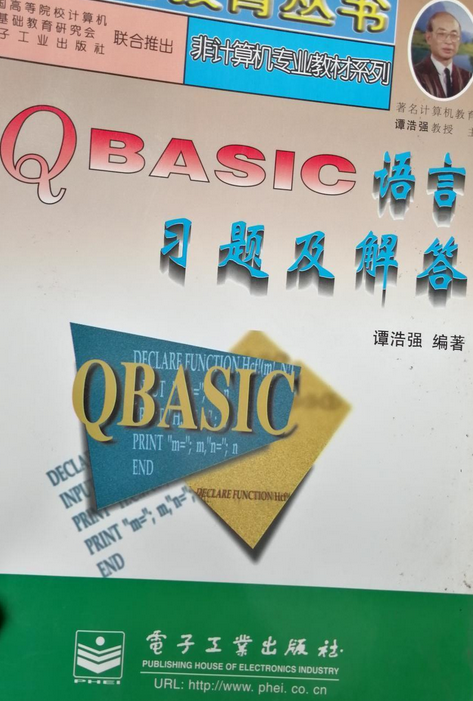 QBASIC语言教程习题与解答_百度百科