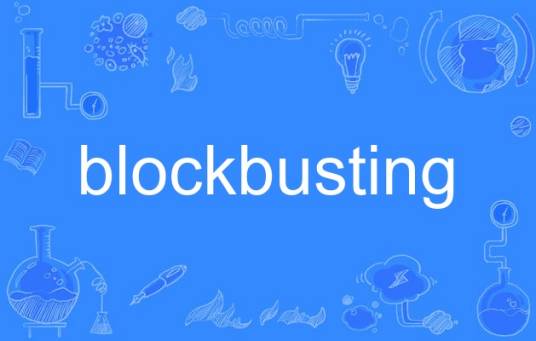 blockbusting_百度百科