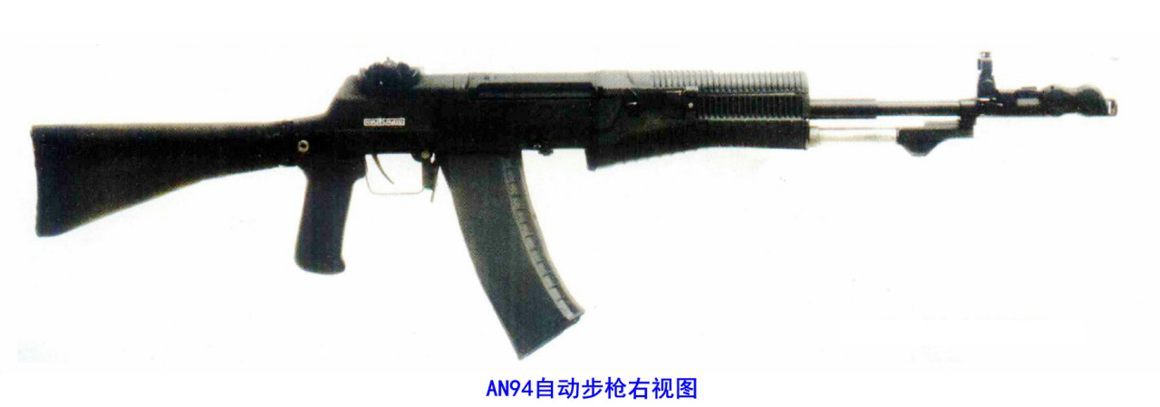 AN94自动步枪_百度百科