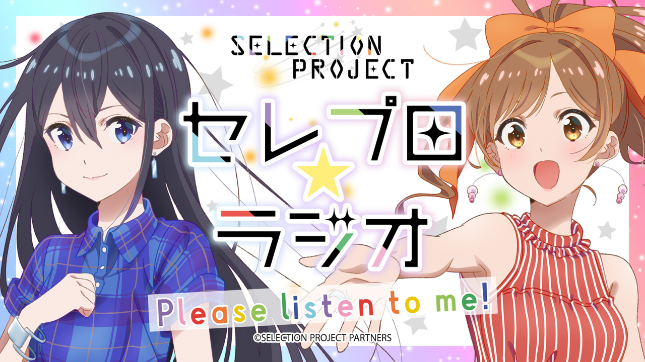 SELECTION PROJECT（动画工房制作的原创电视动画作品）_百度百科