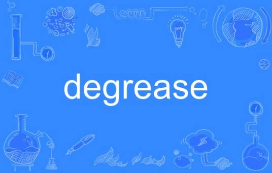 degrease_百度百科