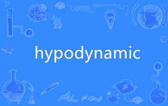 hypodynamic_百度百科