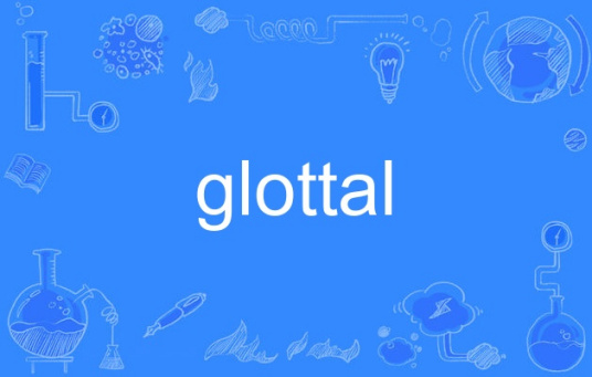 glottal_百度百科