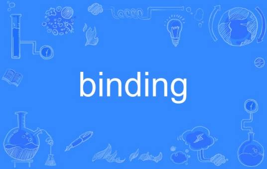 binding_百度百科