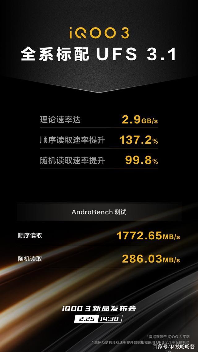 你以为只有UFS 3.1而已？iQOO 3全系支持Wi-Fi 6了解一下_百科TA说