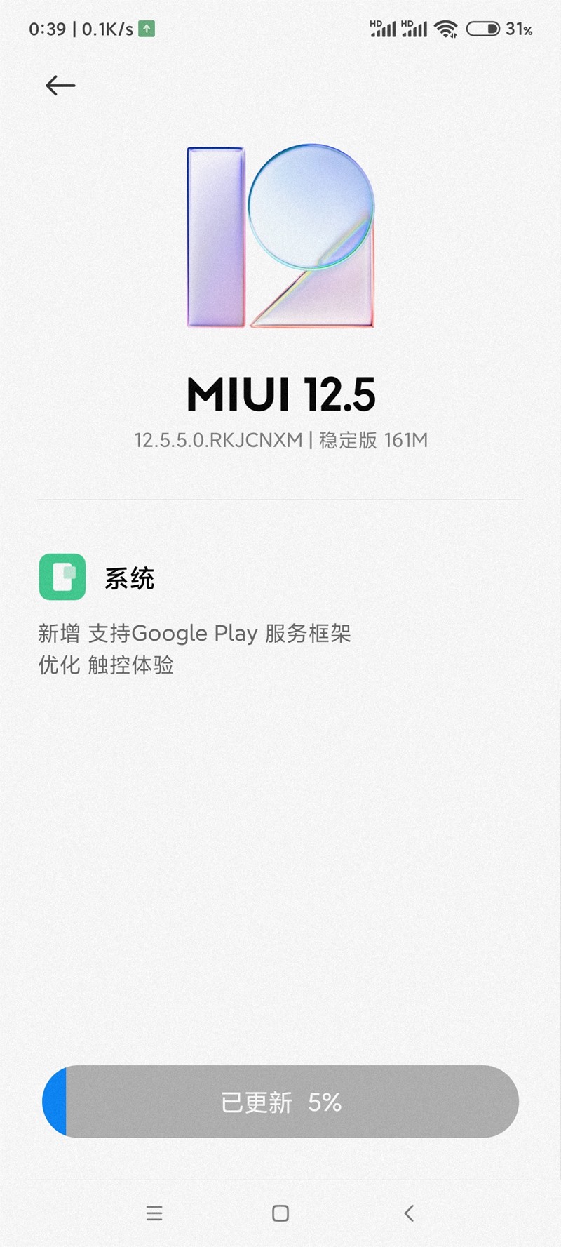Redmi K40 游戏增强版推送 MIUI 12.5.5.0 稳定版_百科TA说