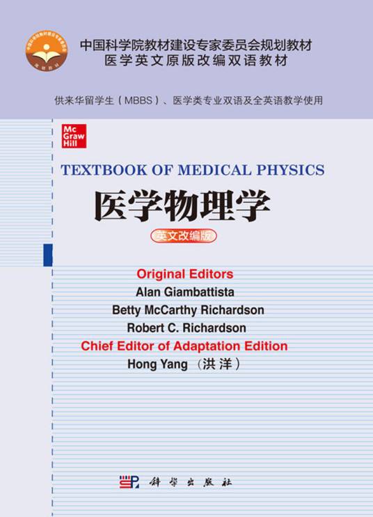 医学物理学=Textbook of Medical Physics：英文_百度百科