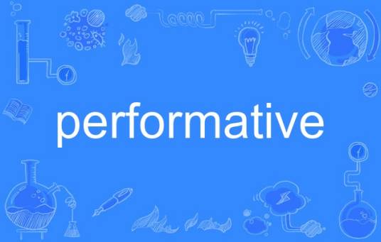 performative_百度百科