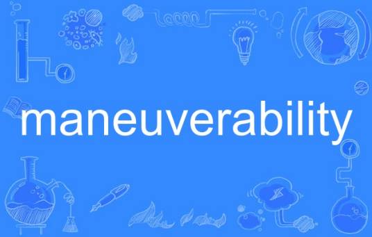 maneuverability_百度百科