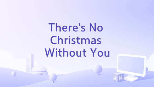 There's No Christmas Without You_百度百科