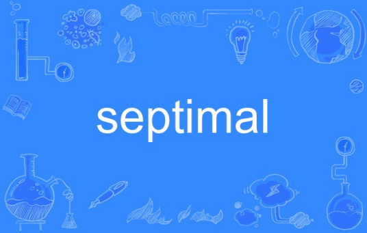 septimal_百度百科