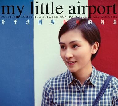 my little airport_百度百科
