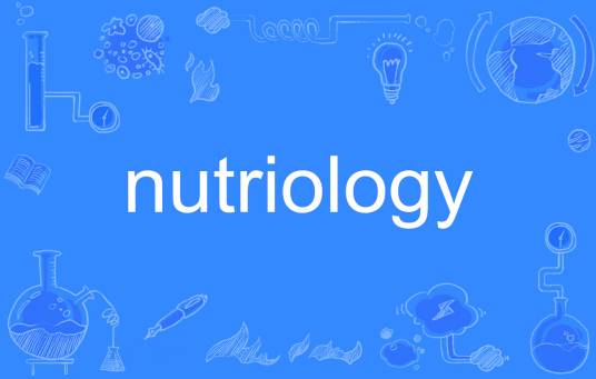 nutriology_百度百科
