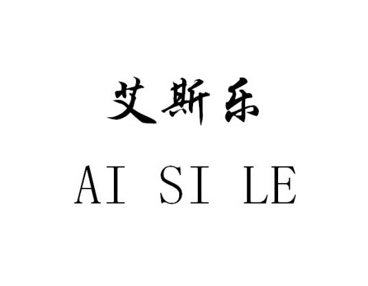 艾斯乐_百度百科