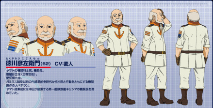 宇宙战舰大和号2199（XEBEC,AIC,SATELIGHT制作的原创动画系列）_百度百科