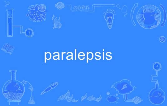 paralepsis_百度百科
