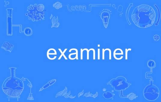 examiner_百度百科