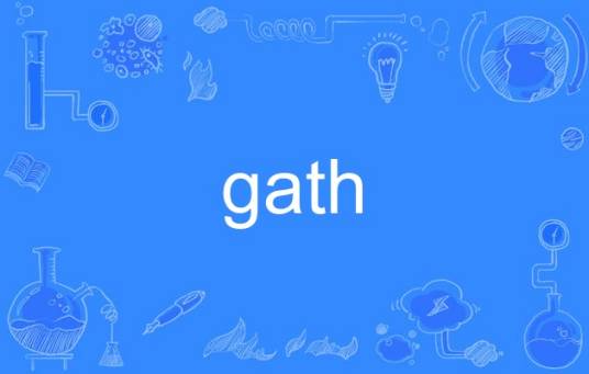 gath_百度百科