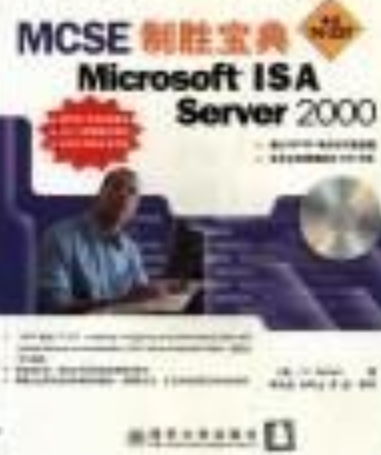 Microsoft ISA Server 2000_百度百科