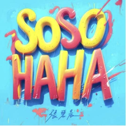 SOSO HAHA_百度百科