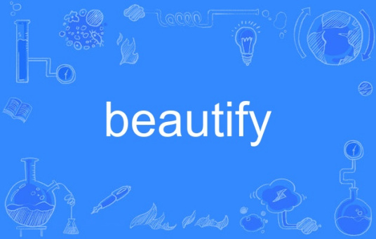 beautify_百度百科