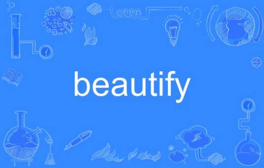 beautify_百度百科