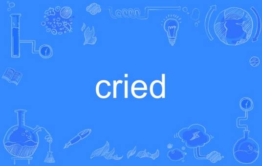 cried_百度百科