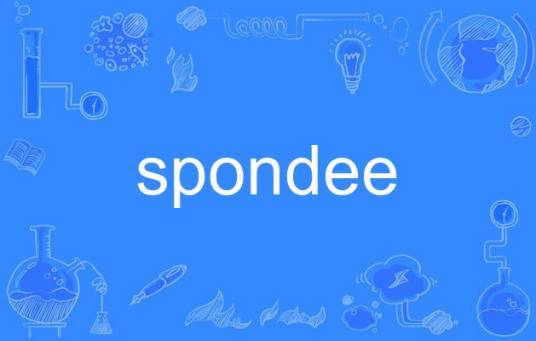 spondee_百度百科