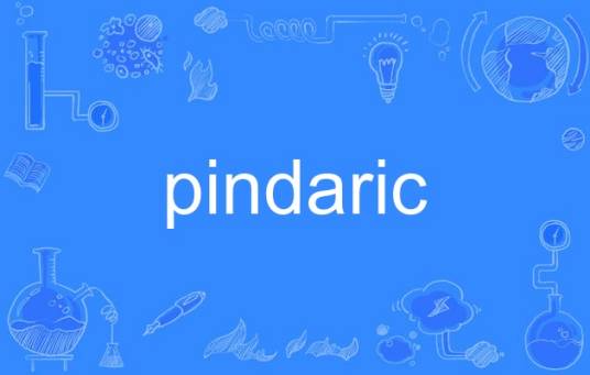 pindaric_百度百科