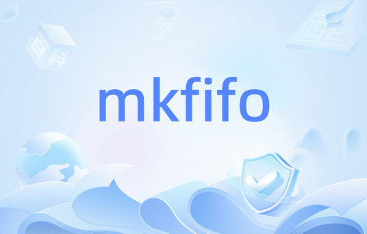 mkfifo_百度百科