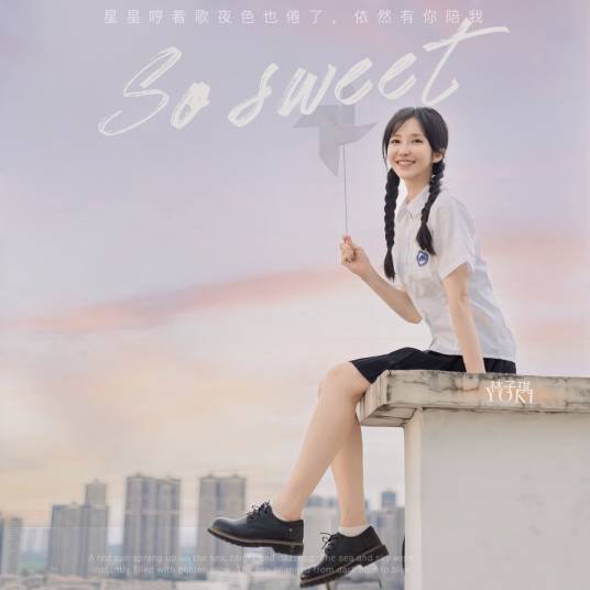 so sweet（林子琪演唱的歌曲）_百度百科