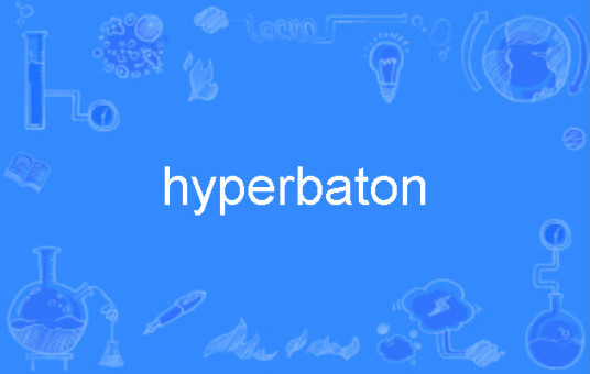 hyperbaton_百度百科
