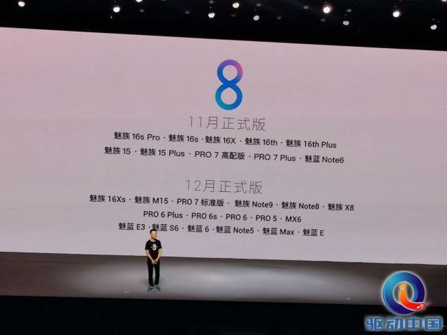 魅族发布全新Flyme 8，全新设计理念，去线留白，适配27款机型_百科TA说