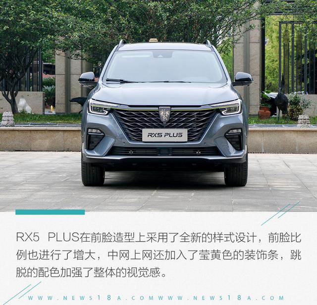 品牌年轻化战略的首款车型/搭载荣威全新狮标 实拍国潮荣威RX5 PLUS_百科TA说