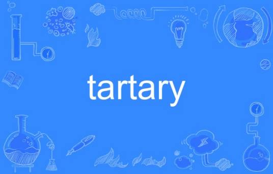 tartary_百度百科