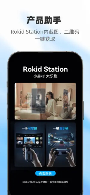 Rokid AR_百度百科