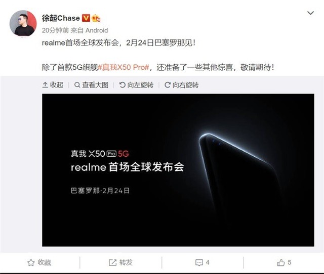 官宣：realme X50 Pro 5G旗舰2月24日正式发布_百科TA说