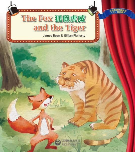 The fox and the tiger_百度百科