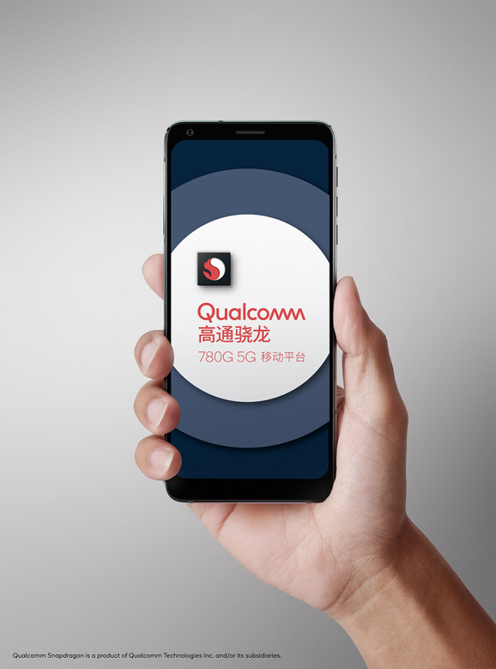 高通骁龙780G发布：5nm 5G芯片，性能再升级_百科TA说