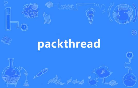 packthread_百度百科