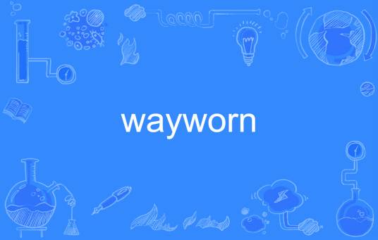 wayworn_百度百科