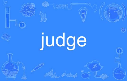 Judge（英语单词）_百度百科