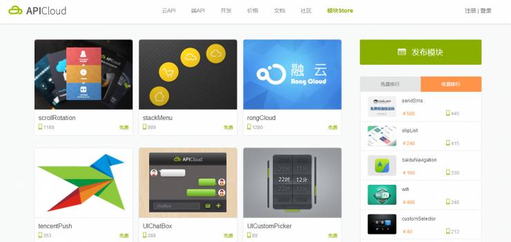 7天做一个APP，APICloud如何解决开发难题？_百科TA说